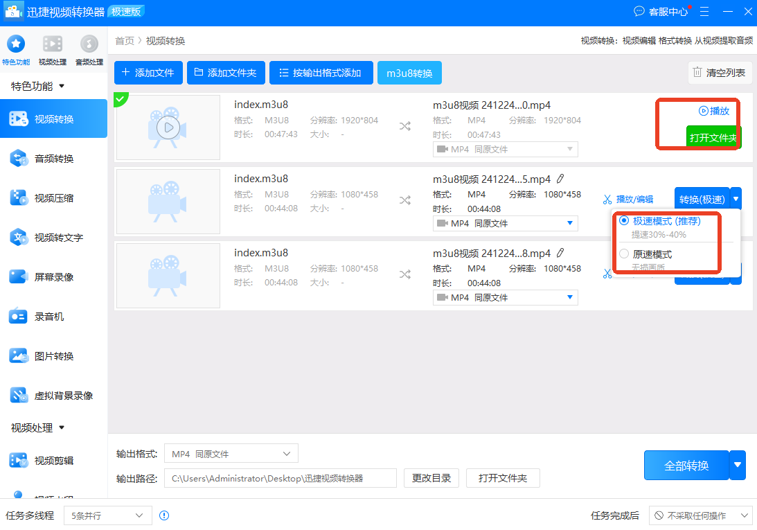 m3u8怎么转换成mp4？4大妙招让你不再为视频格式发愁！ - 知乎