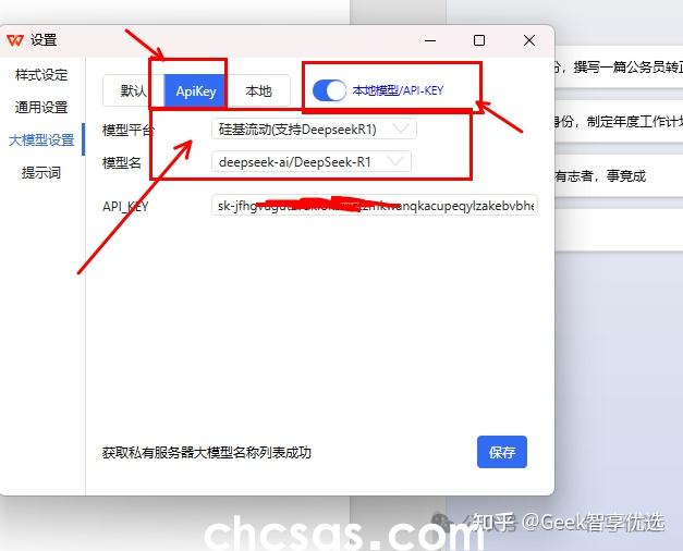 如何在WPS和Word/Excel中直接使用DeepSeek功能；三步帮你解决 此方法成功了 - 知乎