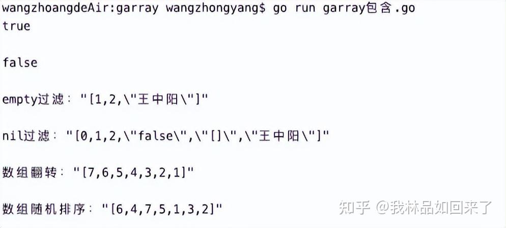 GoFrame的garray为什么比PHP的array还好用？ - 知乎