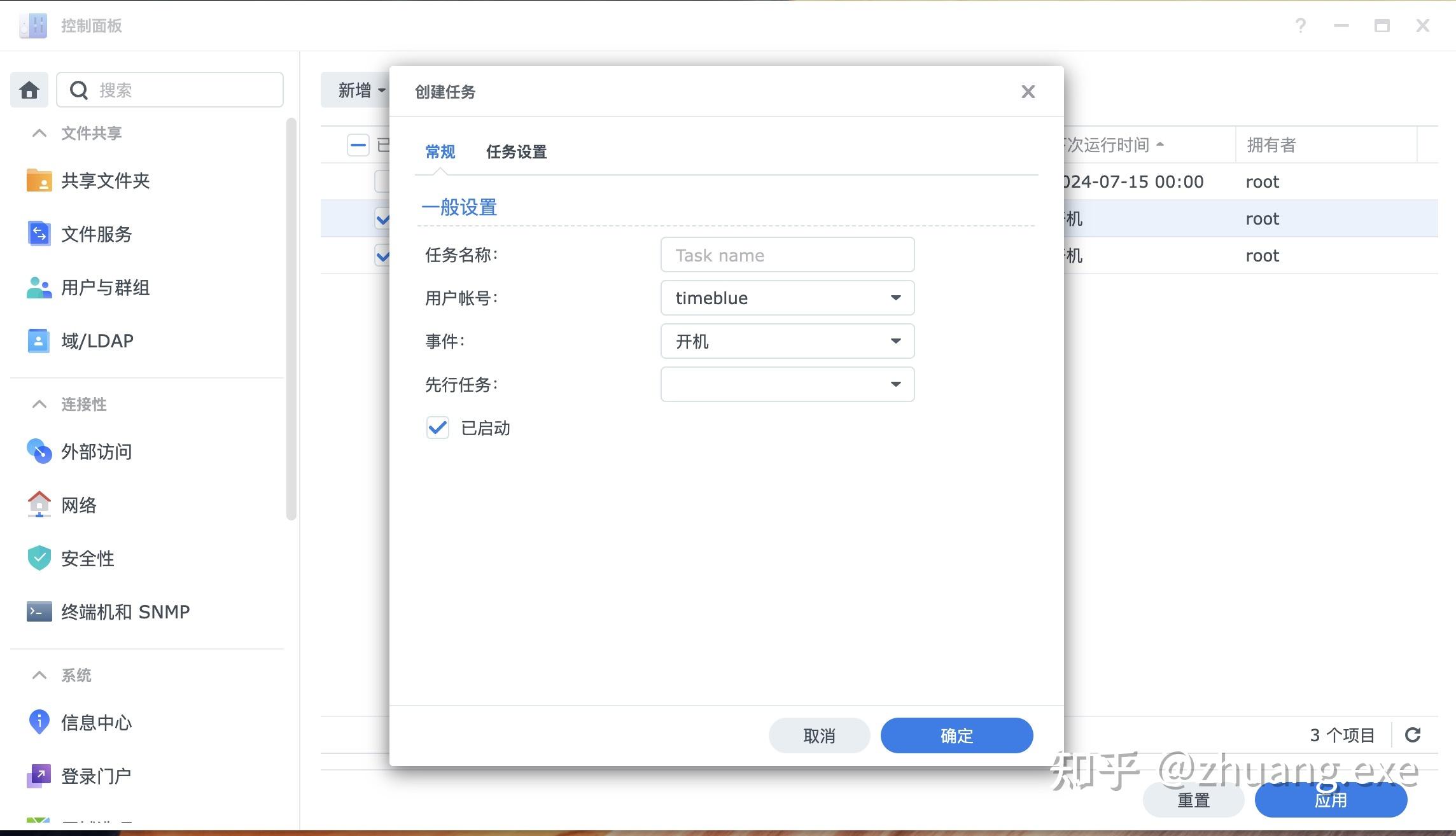 Roon Arc在复杂网络环境下与群晖Synology远程访问解决方案 - 知乎