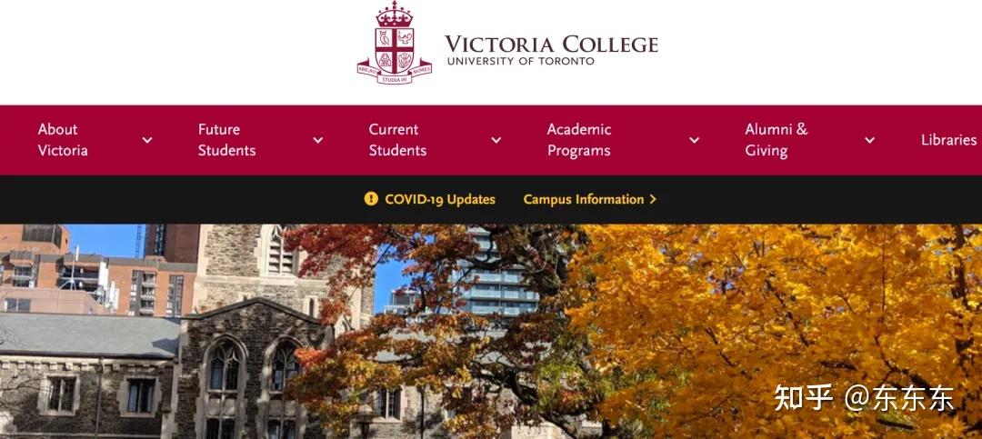 Victoria College 维多利亚学院留学最新资讯 - 知乎