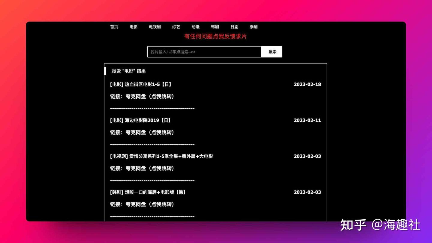 分享最新 12 个网盘资源搜索工具 - 知乎