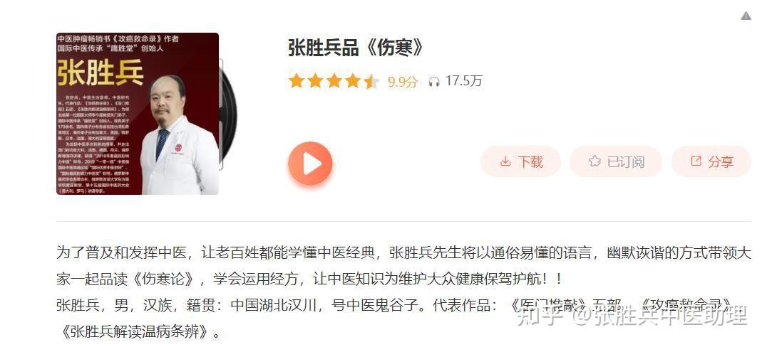第二十九讲:张胜兵品《伤寒》之太阳病(33条文·葛根加半夏汤) 知乎