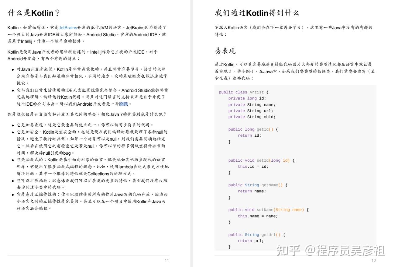 从 Java 到 Kotlin，再到 Java 的无奈感叹，那么 Kotlin 现状究竟如何？