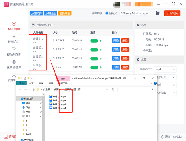 m4v视频怎么转换mp4格式，4种方式教给你 - 知乎