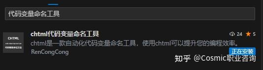 VsCode上好用的代码变量命名神器，chtml代码变量命名工具！ - 知乎