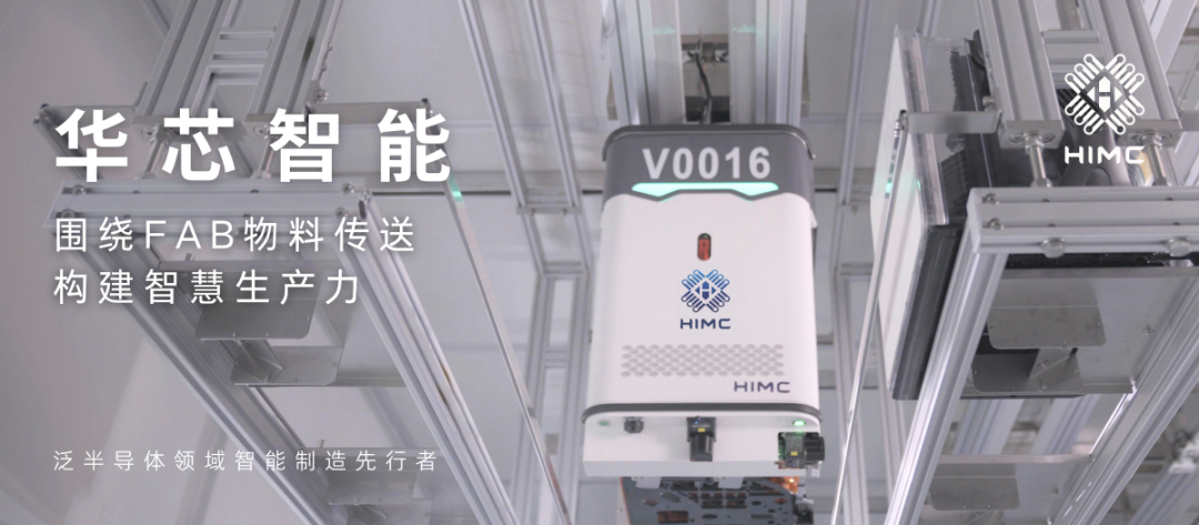 智能制造变革之路：现代晶圆厂为何选择AMHS？ - 知乎