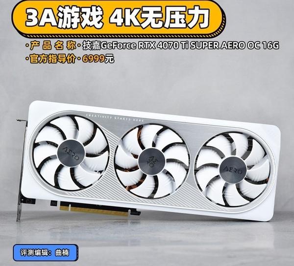 技嘉RTX 4070 Ti SUPER 雪鹰显卡评测 3A游戏 4K无压力 - 知乎