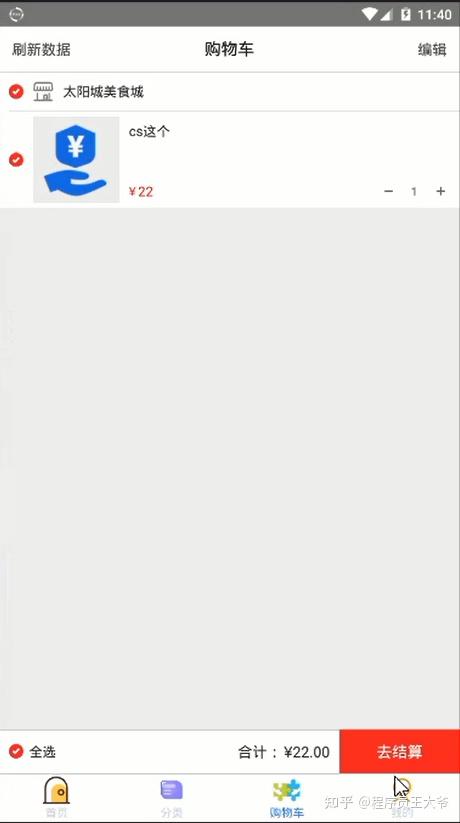 【计算机毕业设计课程设计】基于android的订餐系统设计与实现(源码文章) 含web管理端 安卓 知乎