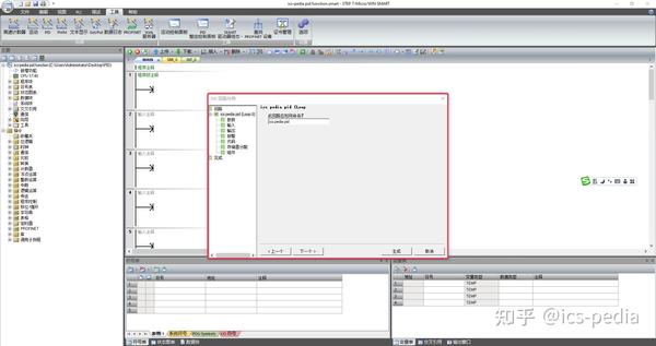 西门子 S7-200 SMART 系列十三：实例详解用s7-200 smart 向导配置PID回路&参数设定 - 知乎