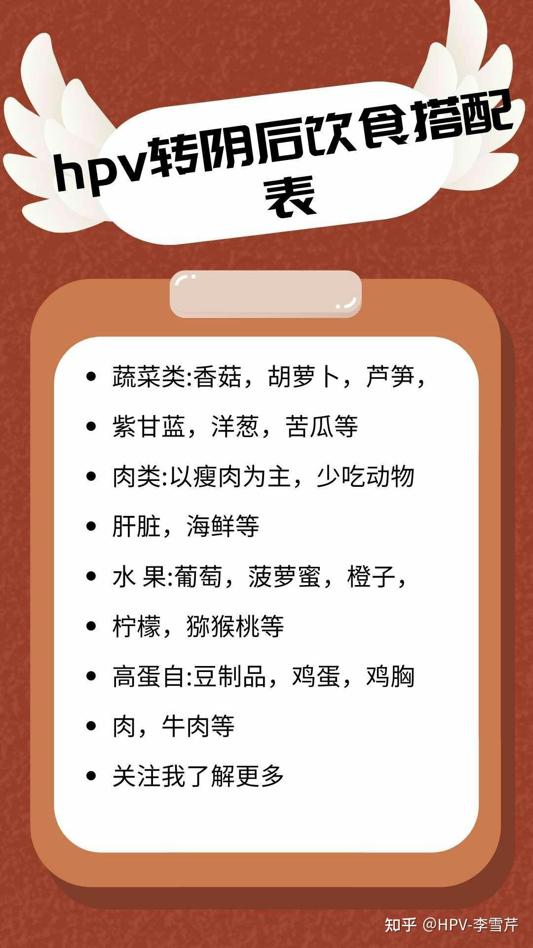 关于hpv患者方面的知识,欢迎收藏。 知乎