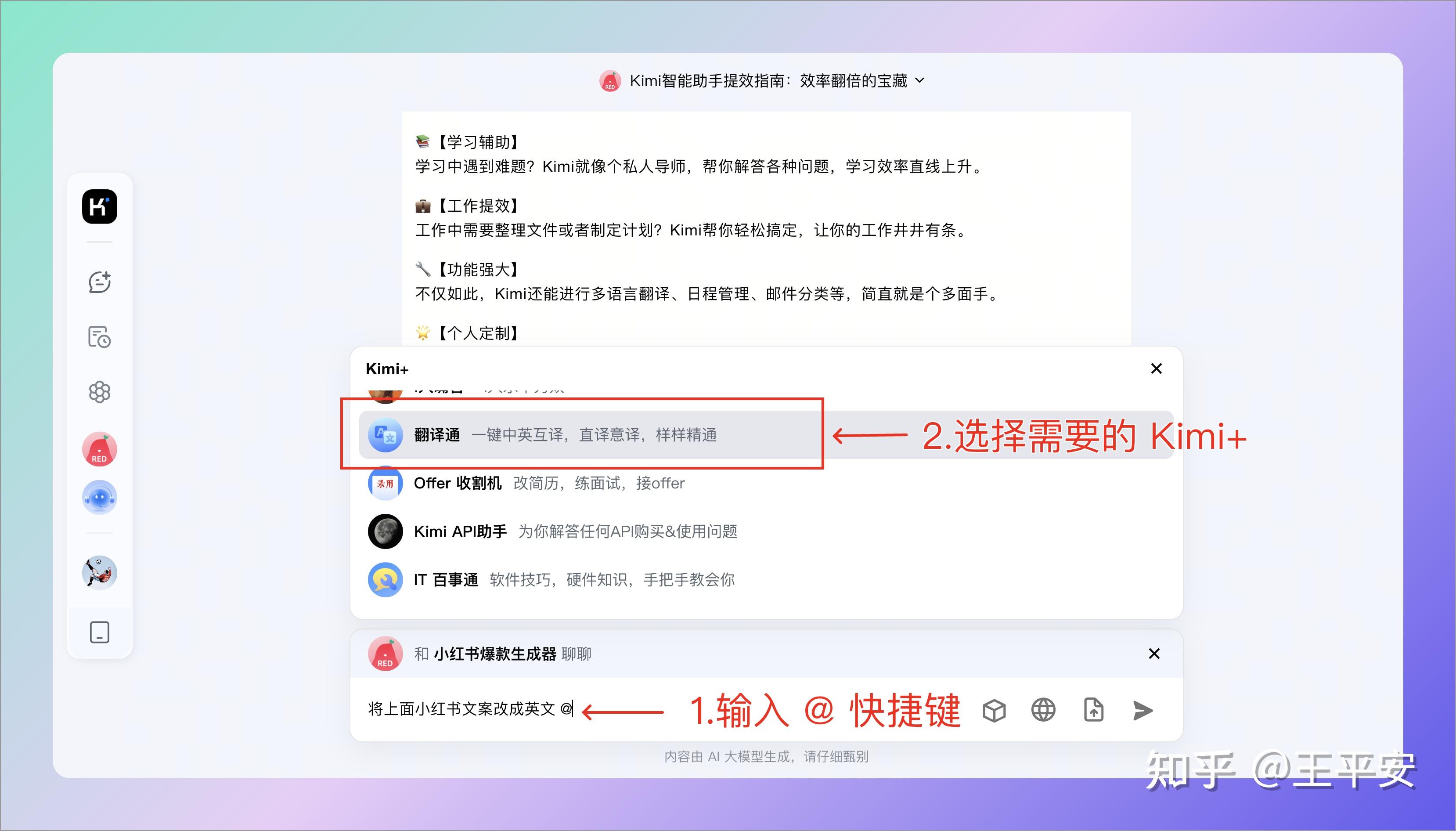 就在刚刚，Kimi+ 全新智能体商店现震撼上线！详细体验报告来了 - 知乎