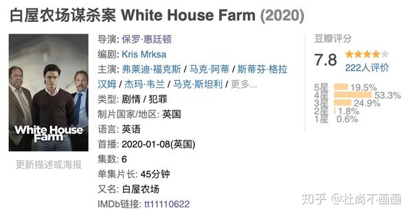 《白屋农场谋杀案》：不幸的家庭各有各的不幸。 - 知乎
