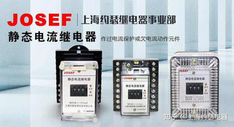 JL-8B/322DK 1-6A电流继电器 - 知乎