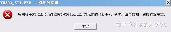 comres.dll怎么下载？comres.dll多种修复方法分享 - 知乎