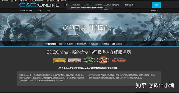 盘点最新红警3联机平台/联机方法 - 知乎