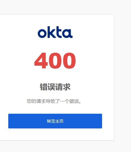 Okta SDK集成访问/oauth2/v1/authorize接口报：Okta 400错误请求，排查与解决 - 知乎