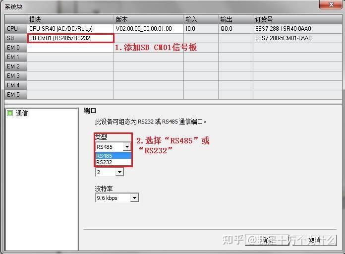 S7-200 Smart 的多种端口及通讯方式 - 知乎
