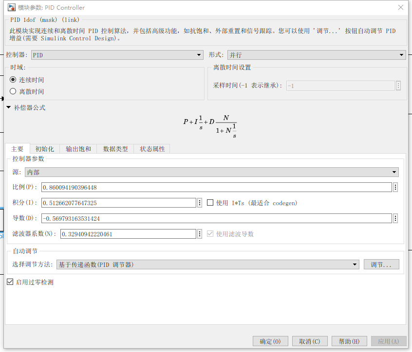 模糊自适应PID控制器 - 知乎