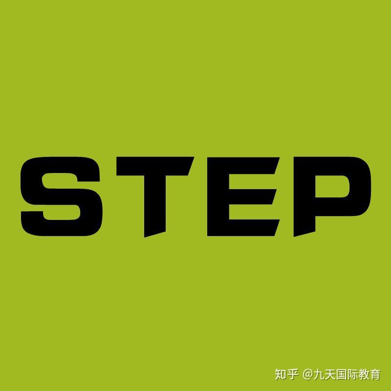 2019 STEP考试新考纲揭秘！掌握这些招式你也能就读TOP名校！ - 知乎
