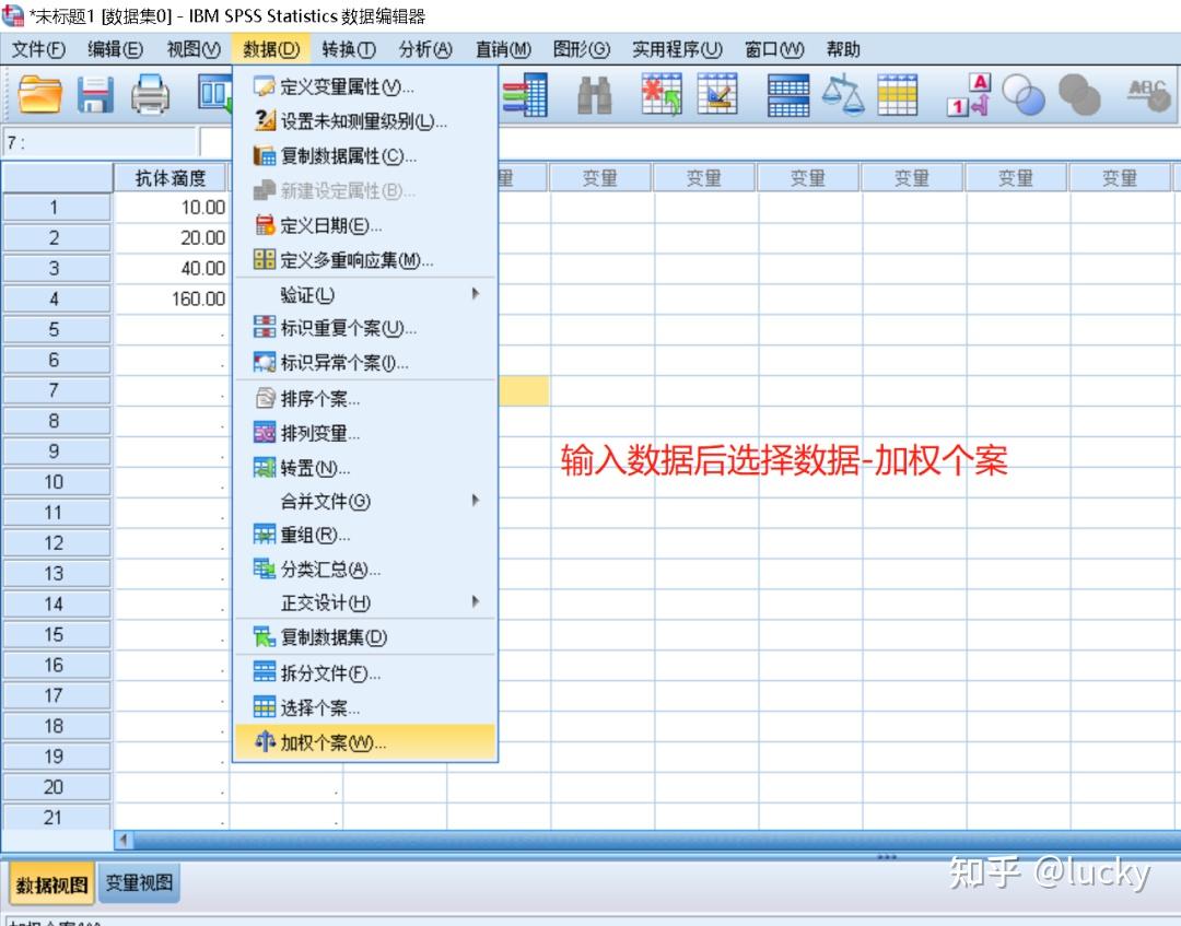 SPSS基础教程 2——统计描述 - 知乎