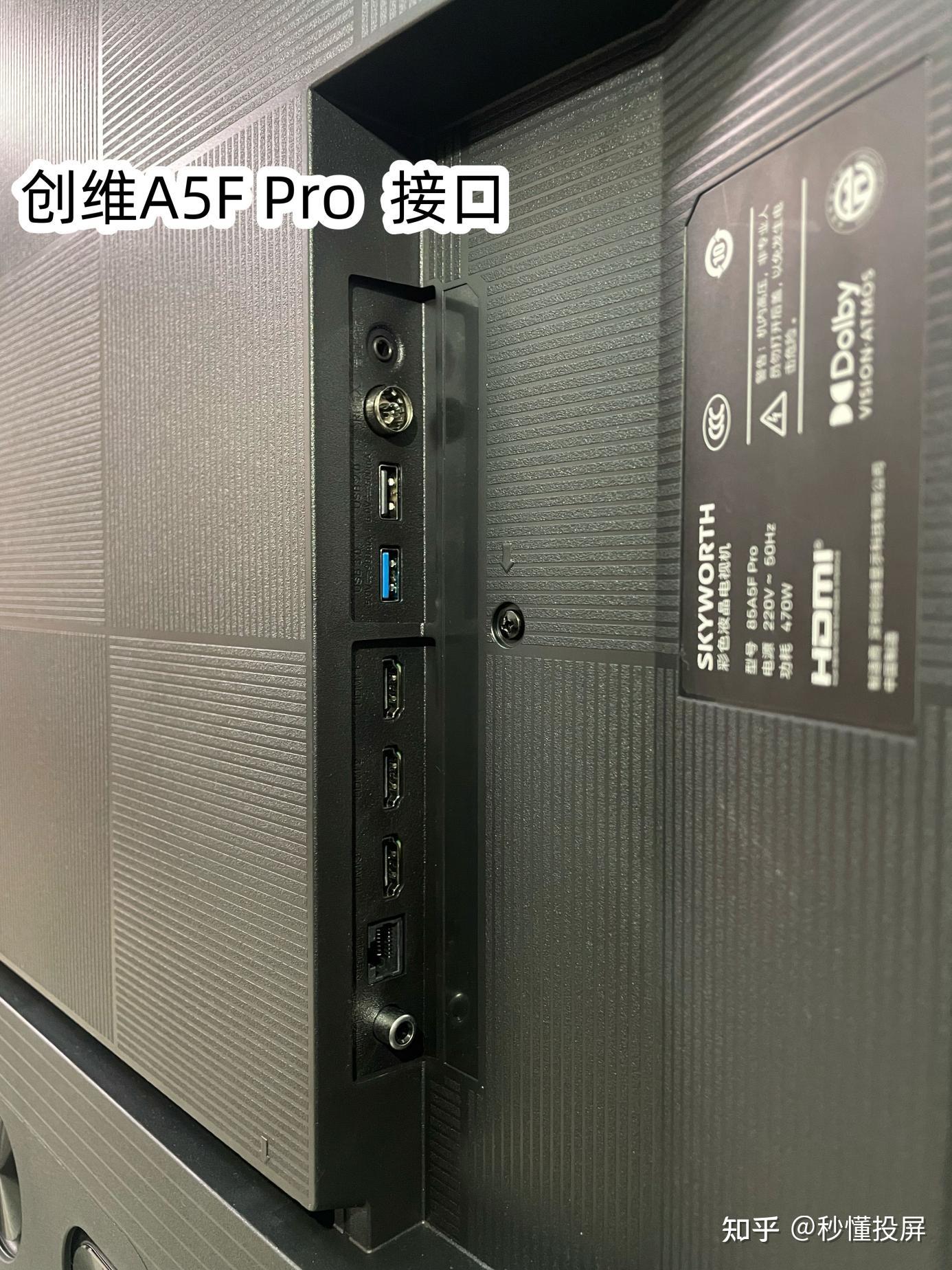 多方面超OLED！2025年更值得买的Mini LED电视；创维A5F Pro首发测评