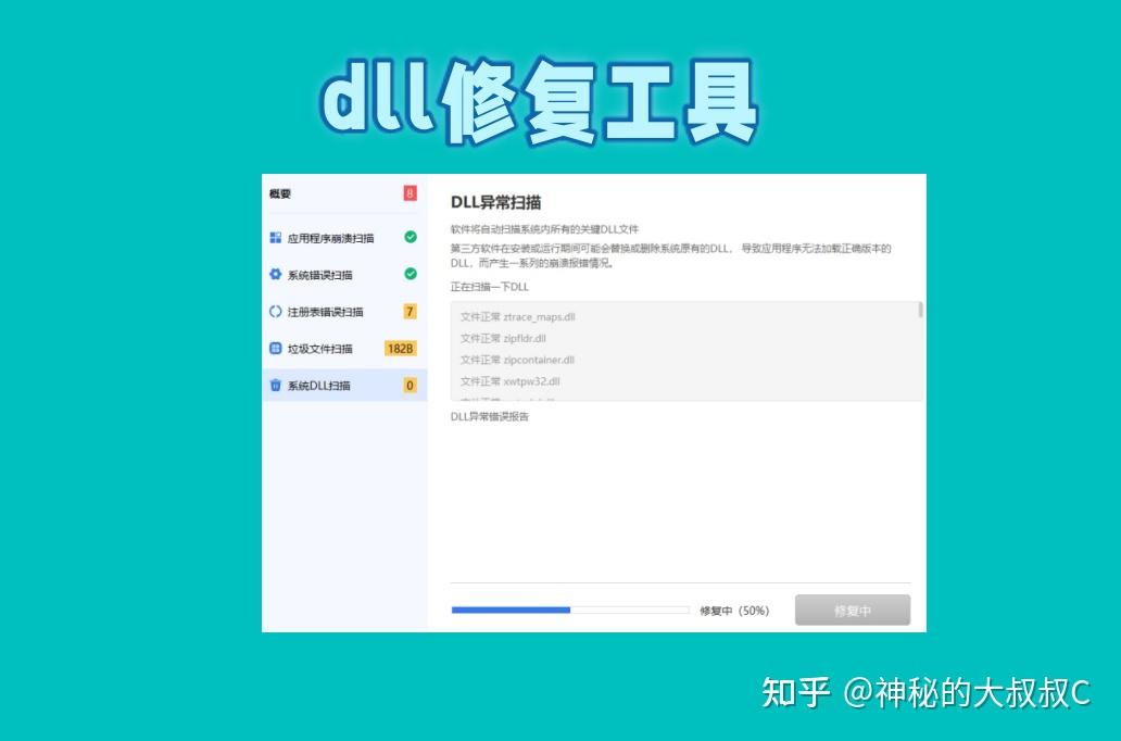 电脑出现‘无法定位程序输入点kernel32.dll’怎么处理？教你高效处理kernel32.dll - 知乎