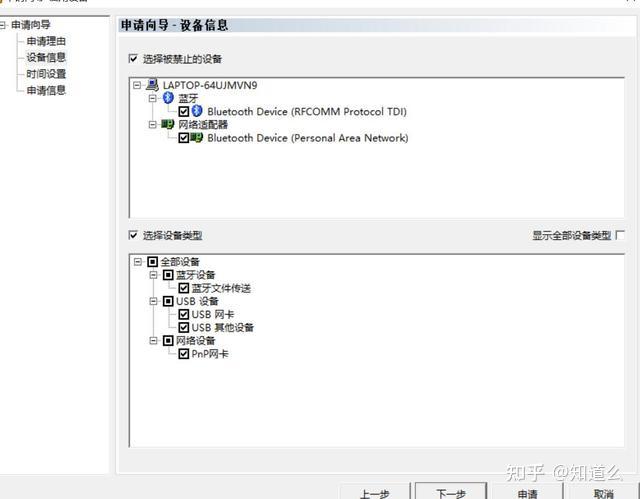 IP-guard功能详解——设备管控 - 知乎