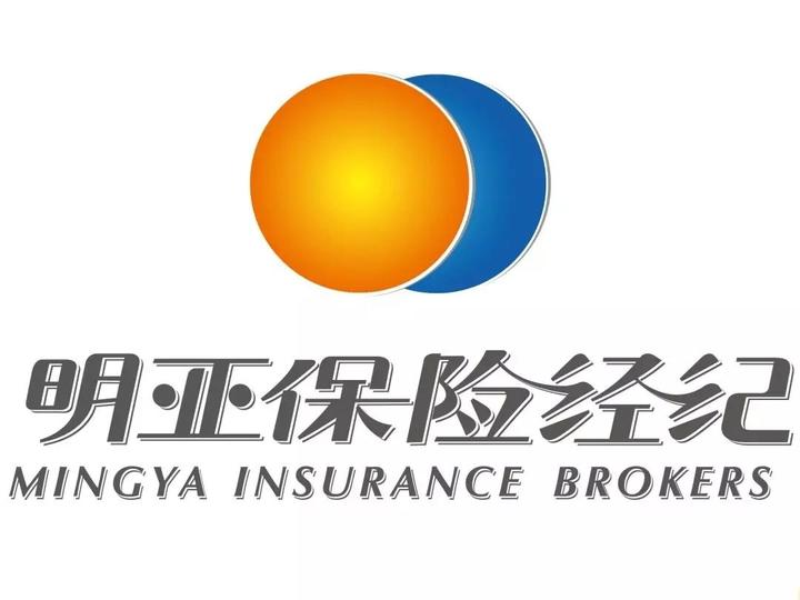 明亚保险经纪怎么样？——真实感受示爱帖 - 知乎