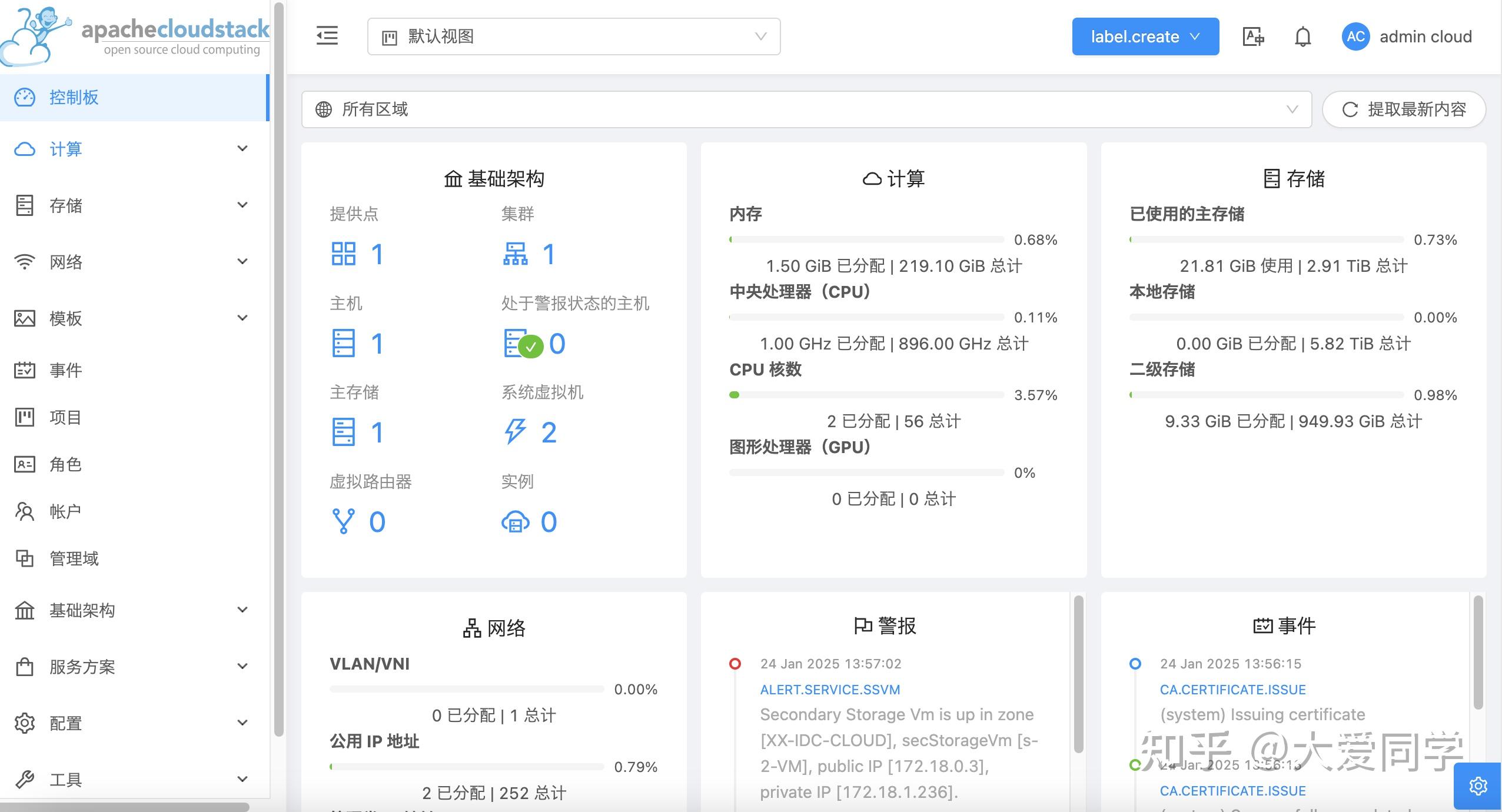 Cloudstack4.20.0版无脑部署教程 - 知乎