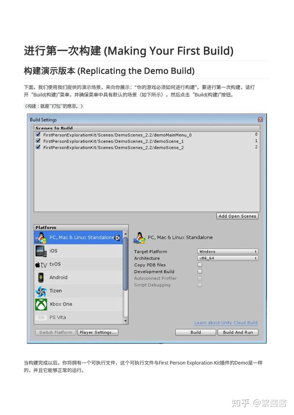【Unity插件】First Person Exploration Kit 插件 官方文档翻译 - 知乎
