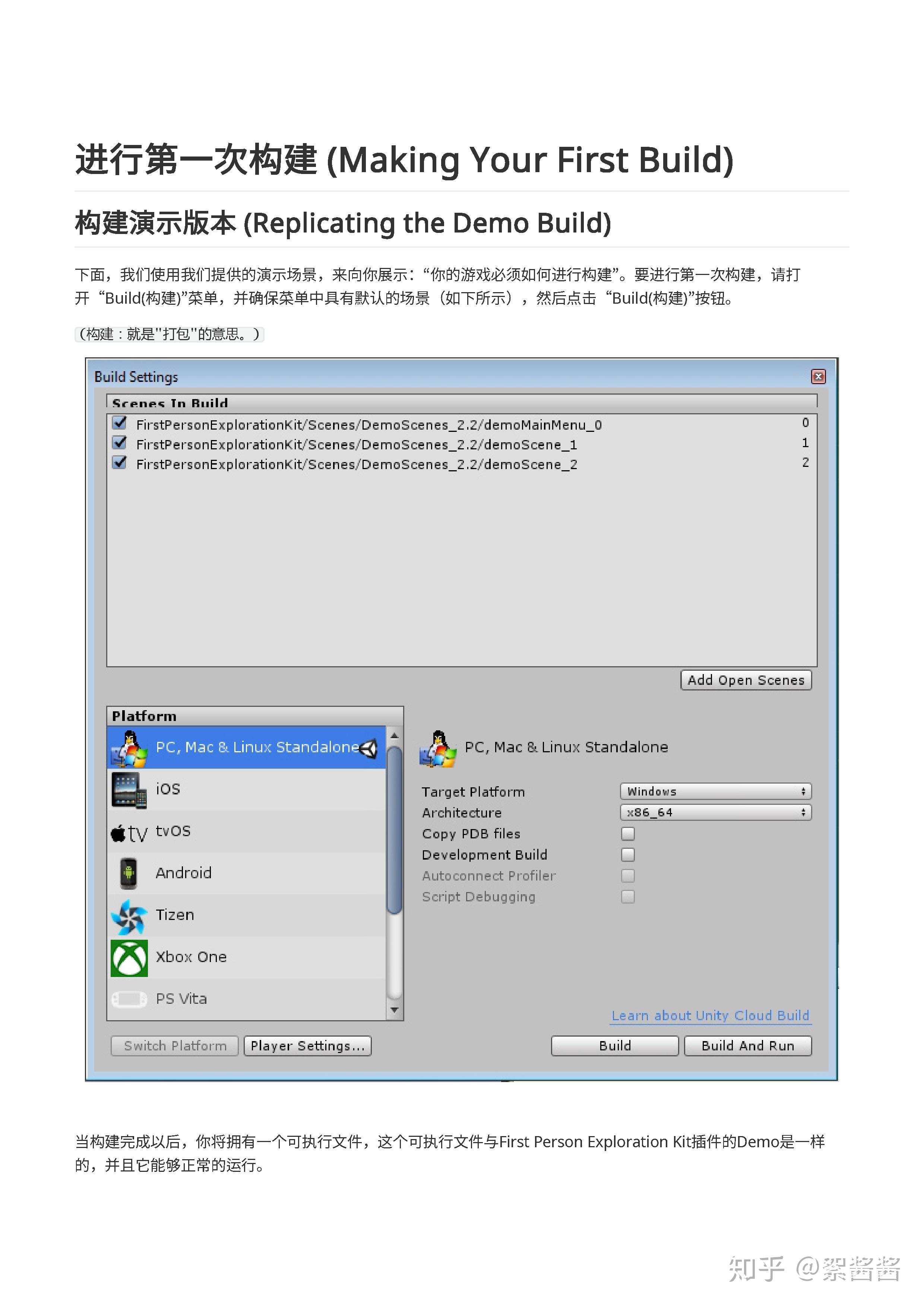 【Unity插件】First Person Exploration Kit 插件 官方文档翻译 - 知乎