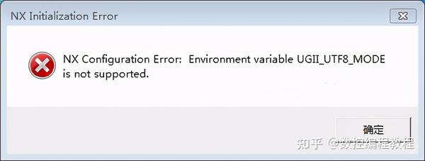 UGNX各类安装问题及处理方法 - 知乎