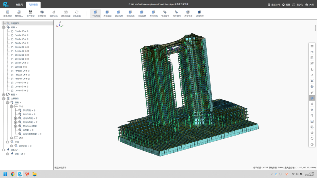 PKPM-CAE通用仿真云计算系统重磅发布！ - 知乎