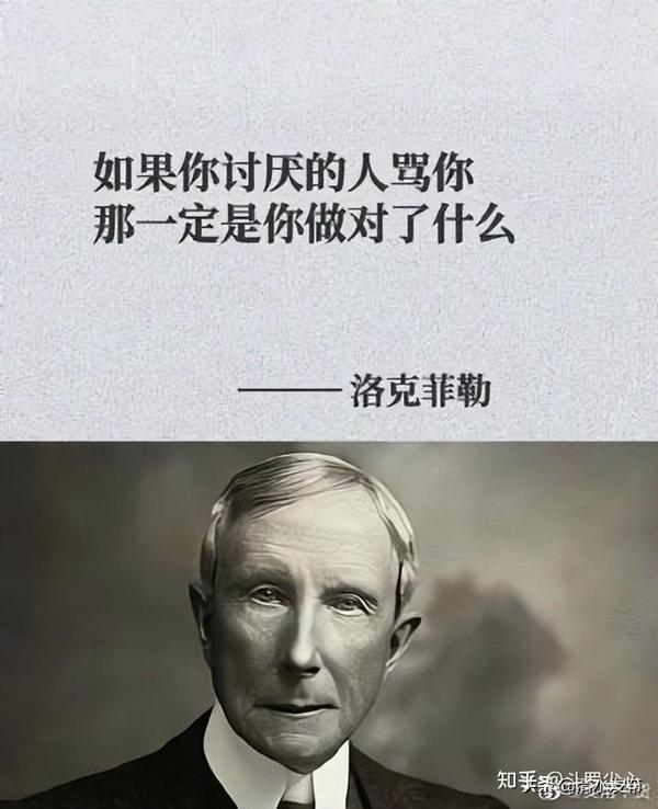 堪称天花板级别的名人名言” 知乎