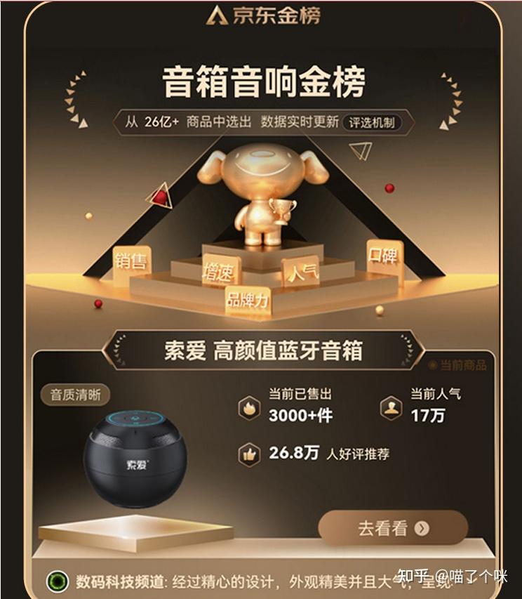 2024年百元内桌面音箱购买指南及推荐