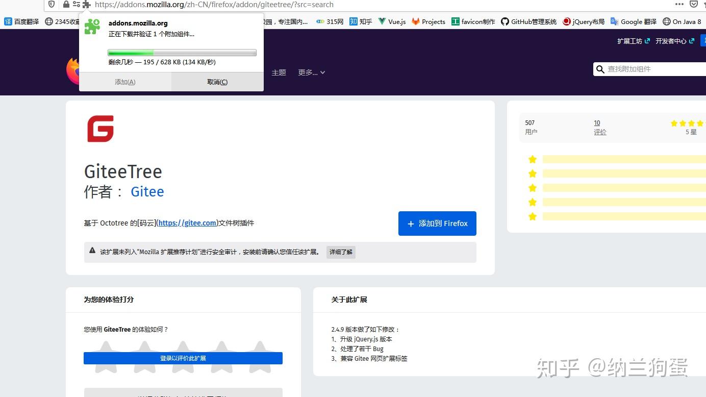 GitCodeTree浏览器像开发工具一样浏览器gitee、GitHub代码 - 知乎