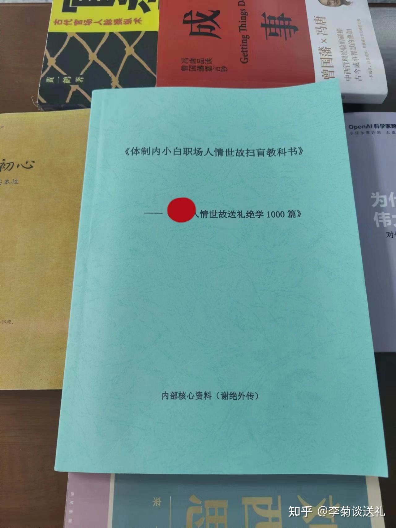 给领导送家里带来的土鸡,已经杀好了,打电话给领导问地址,领导拒绝了,怎么办? 知乎