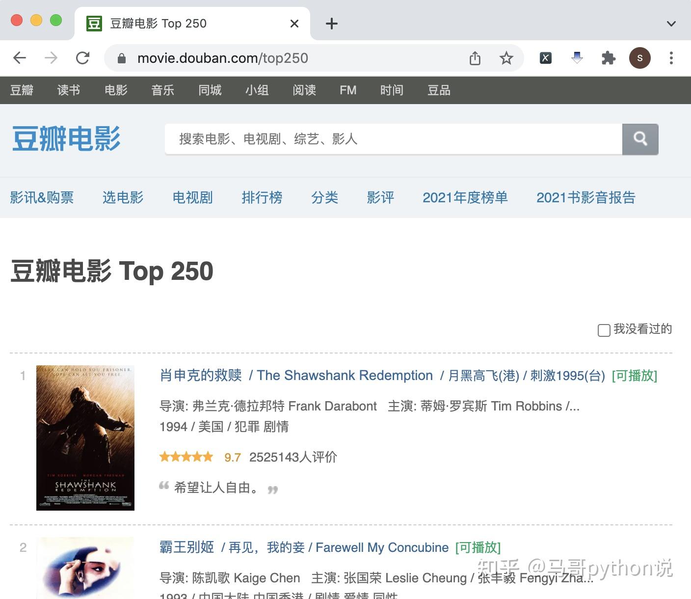 【python爬虫案例】利用python爬虫爬取豆瓣电影TOP250的数据！ - 知乎
