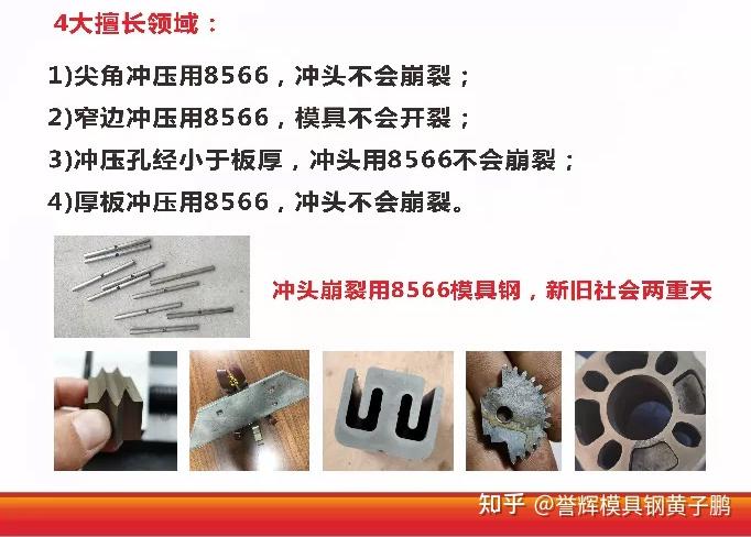 7毫米45号钢冲压6.3孔DC53冲头崩裂，改8566模具钢可连续冲9000模 - 知乎