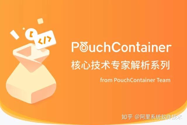 技术解析系列 | PouchContainer 富容器技术 - 知乎