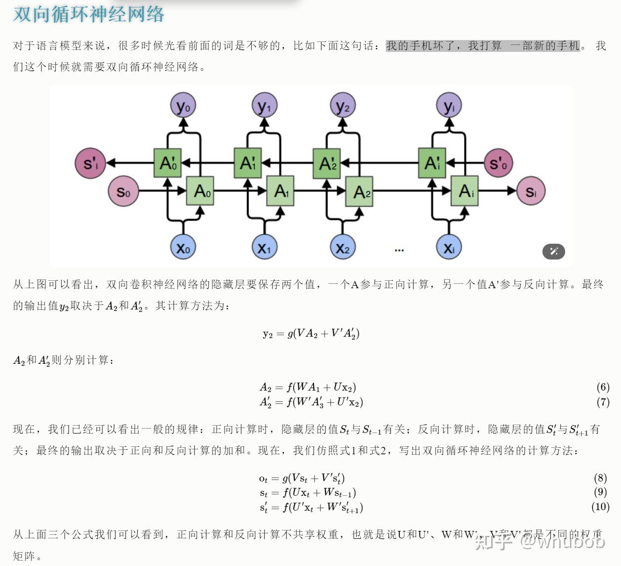 循环神经网络结构 - 知乎