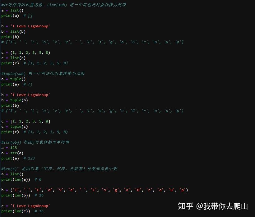 Python基础练习：数据结构大汇总——阿里云天池 - 知乎