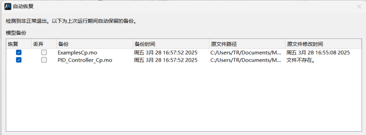 MWORKS 2025a SP2发布！Sysplorer&Sysblock&Syslab叒进化了！ - 知乎