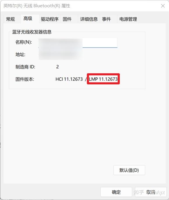 查看你的 Windows 电脑支持的最高蓝牙版本 - 知乎