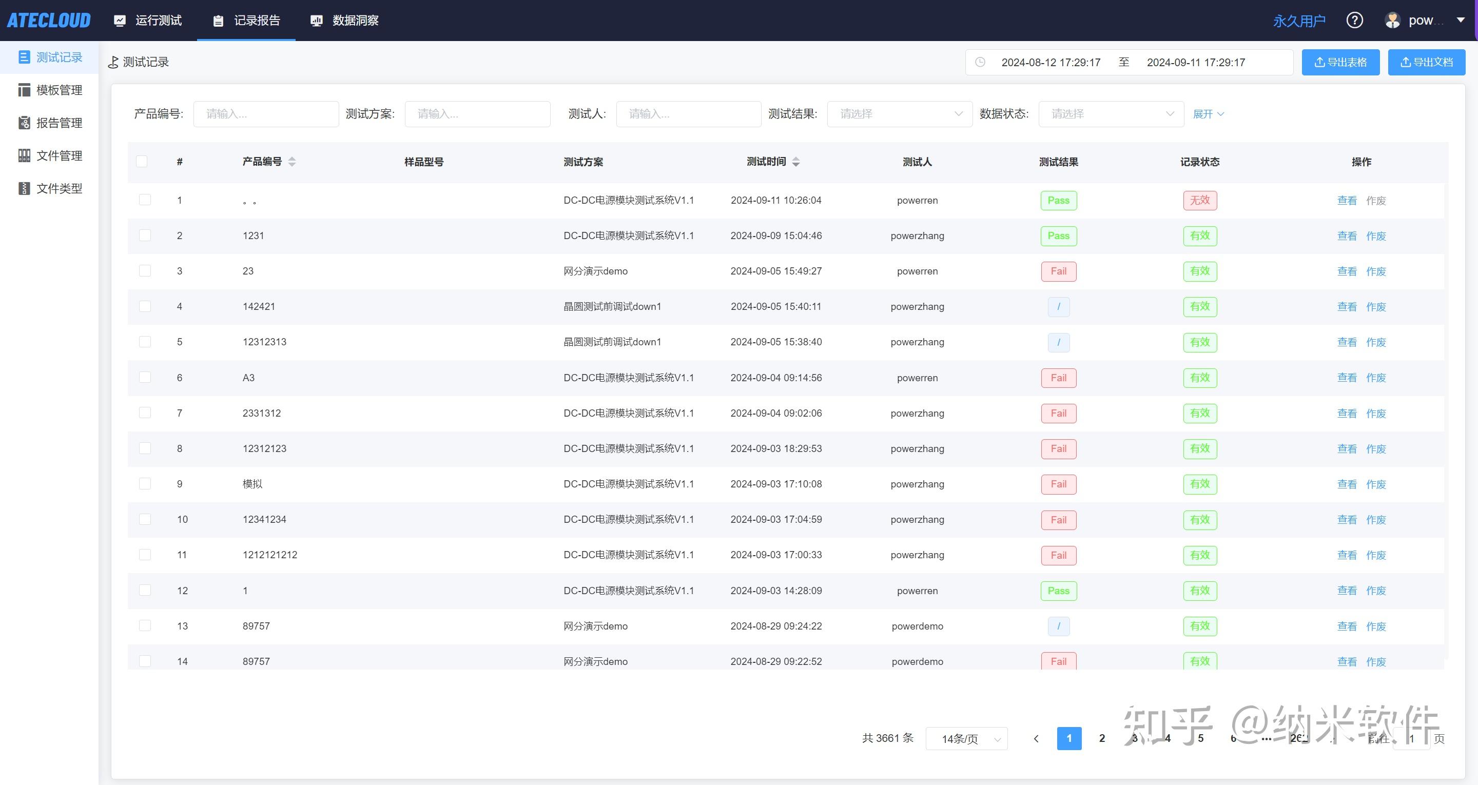 国产labview替代测试平台ATECLOUD全面解析 - 知乎