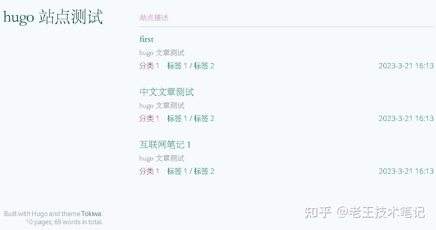 再次测试hugo这一号称速度最快的静态站点生成器 - 知乎