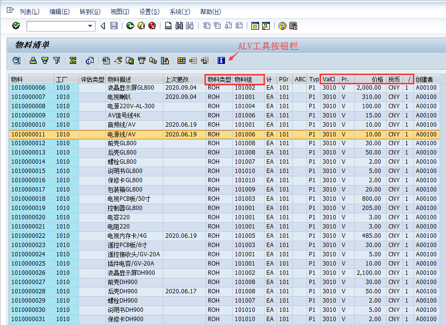 SAP中 查询物料清单 MM60 - 知乎