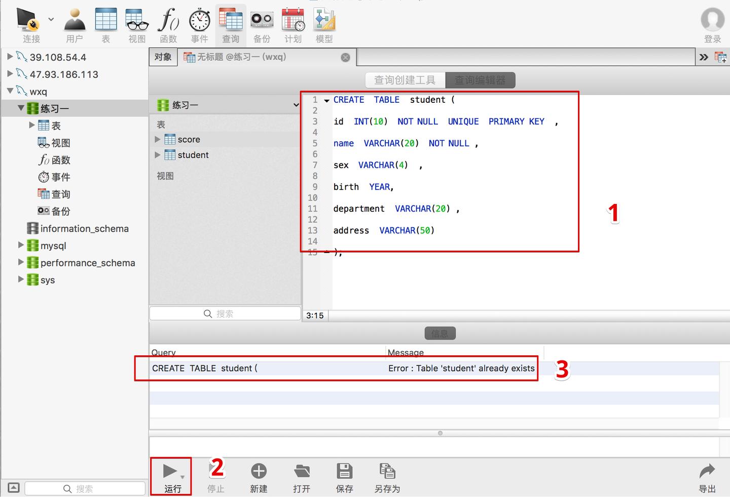 小白浅谈如何学习SQL系列(一) : (Mac版) SQL相关软件安装 - 知乎