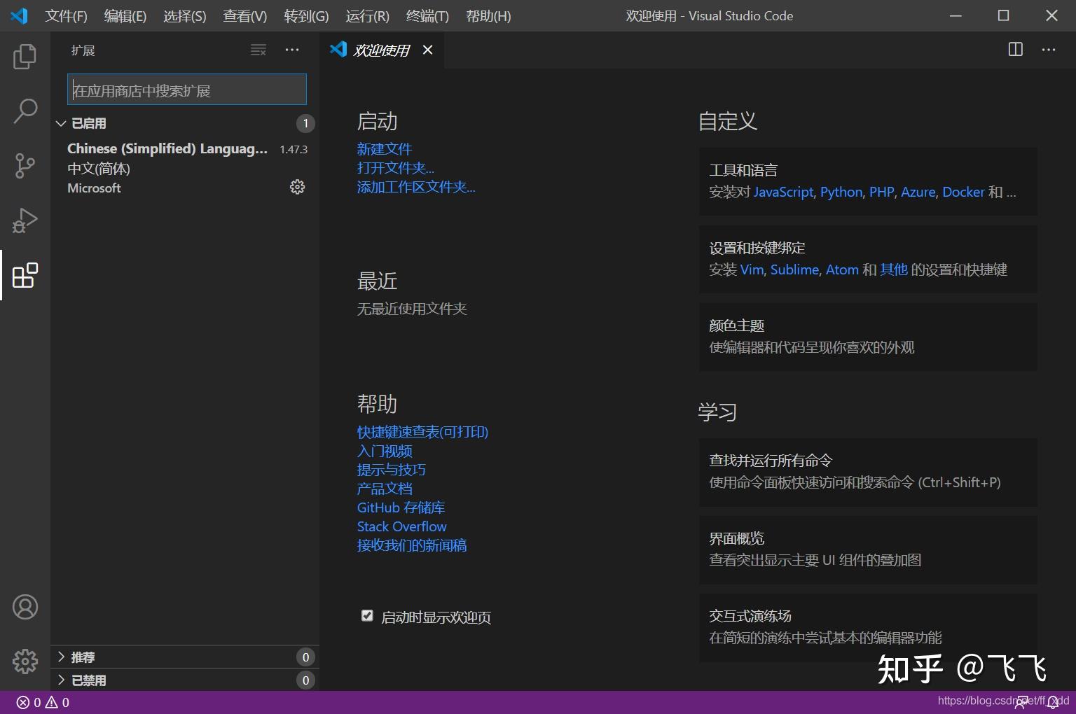 【软件】python+vscode环境搭建（配视频教程） - 知乎